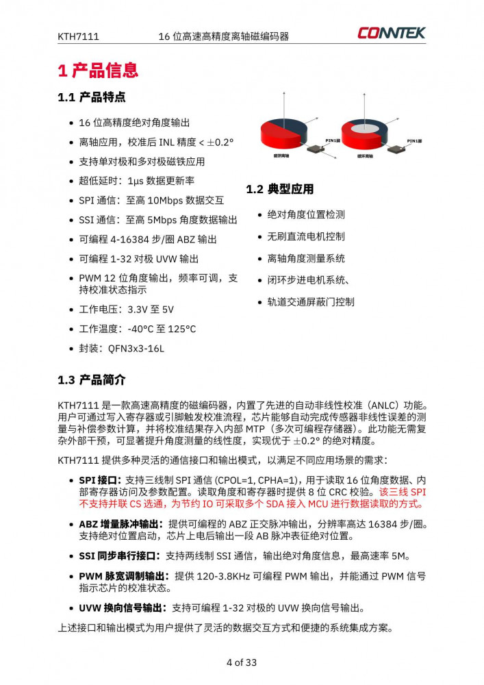 KTH7111 datasheet page 4