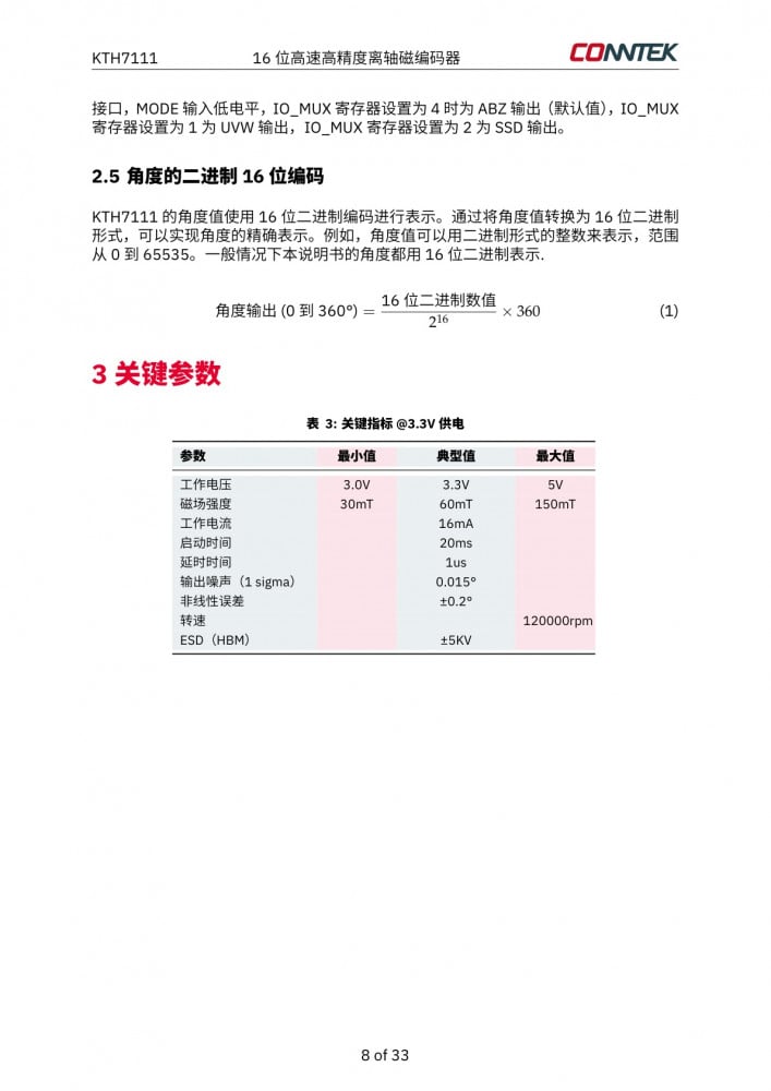 KTH7111 datasheet page 8