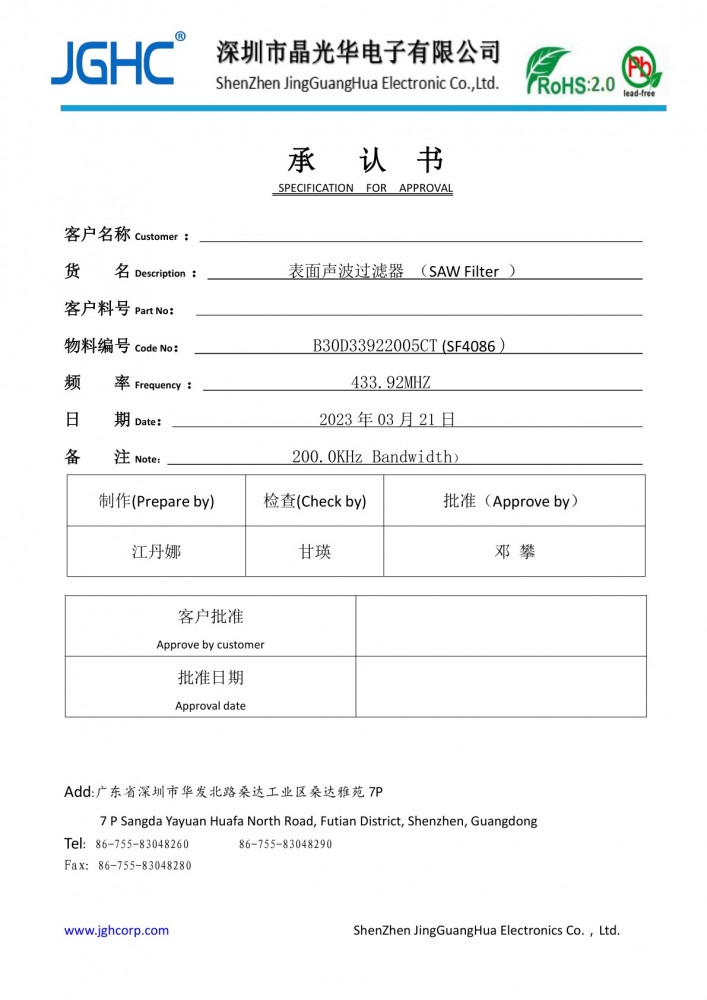 JGHC SF4086 approval document page 1