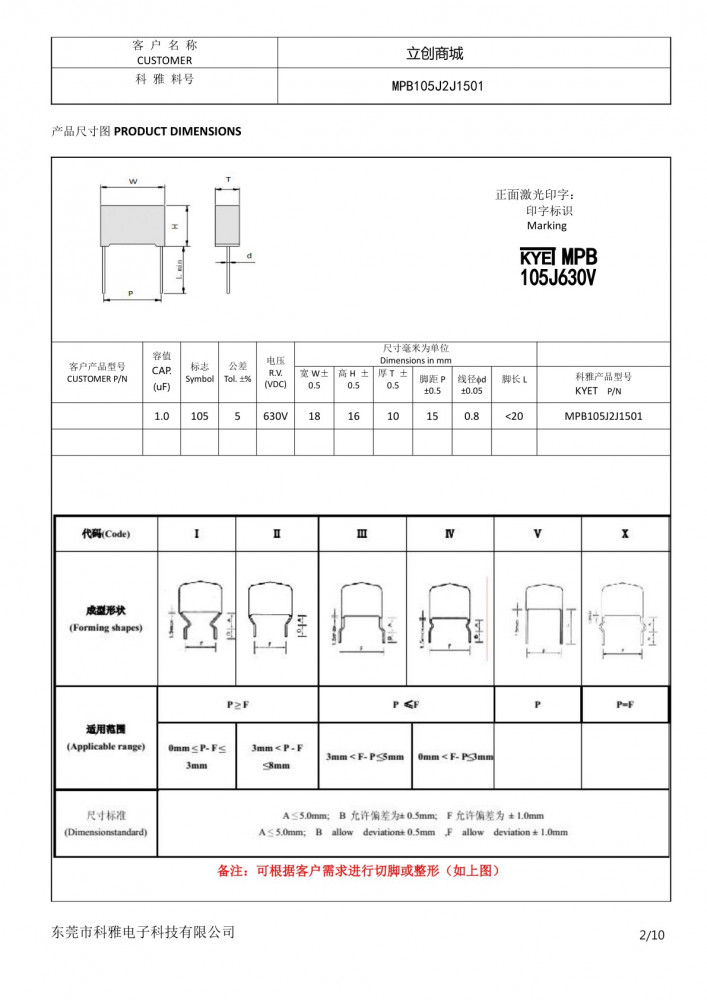 KYET MPB105J2J1501 specification page 2