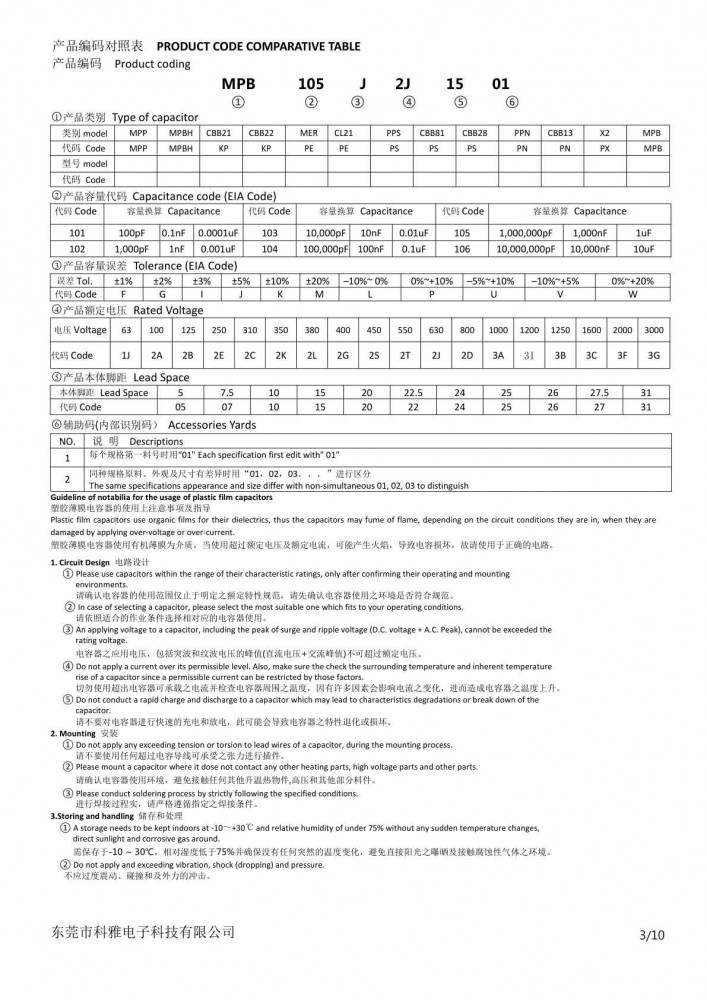 KYET MPB105J2J1501 specification page 3