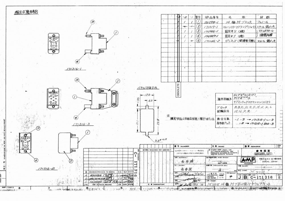TE Connectivity 171316-1 technical drawing