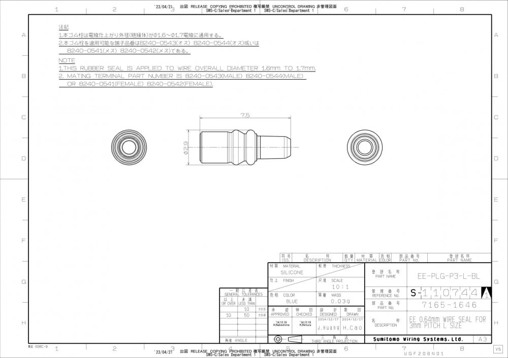 SUMITOMO 7165-1646 product drawing