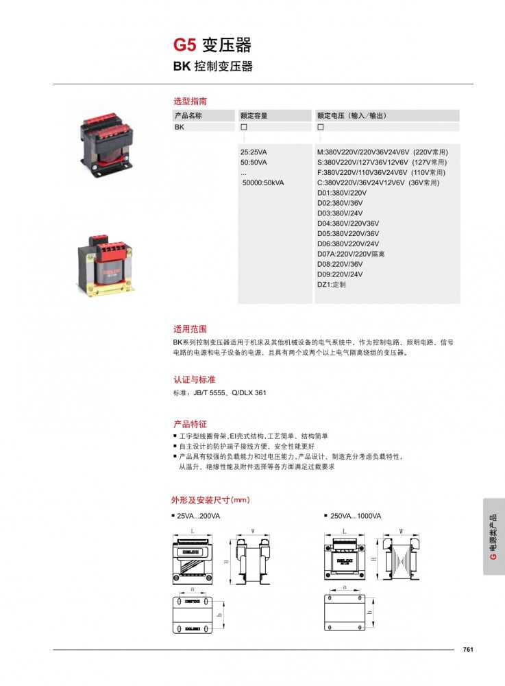 BK control transformer product documentation page 1