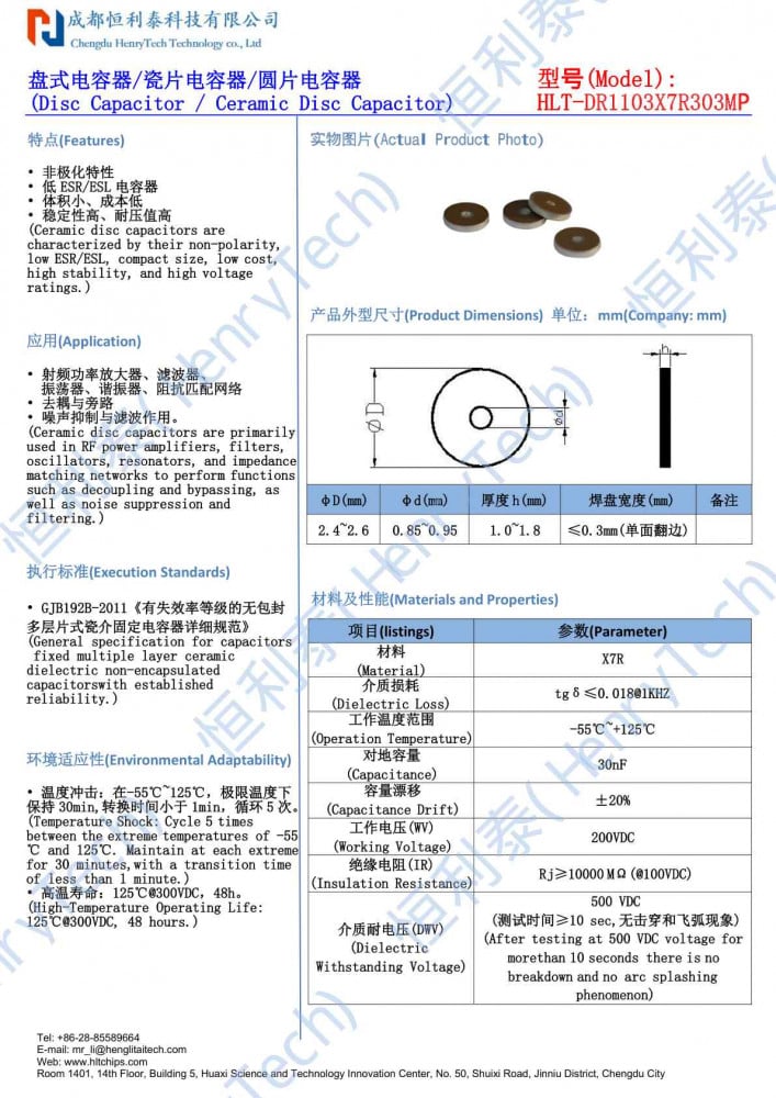 HLT-DR1103X7R303MP technical document