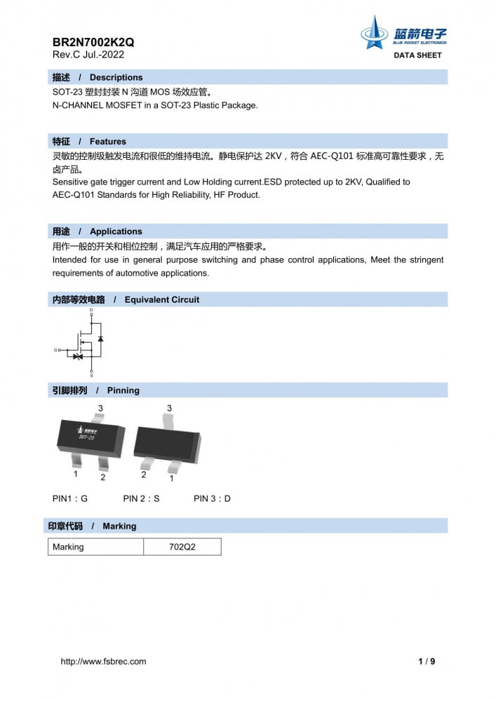 BR2N7002K2Q datasheet page 1