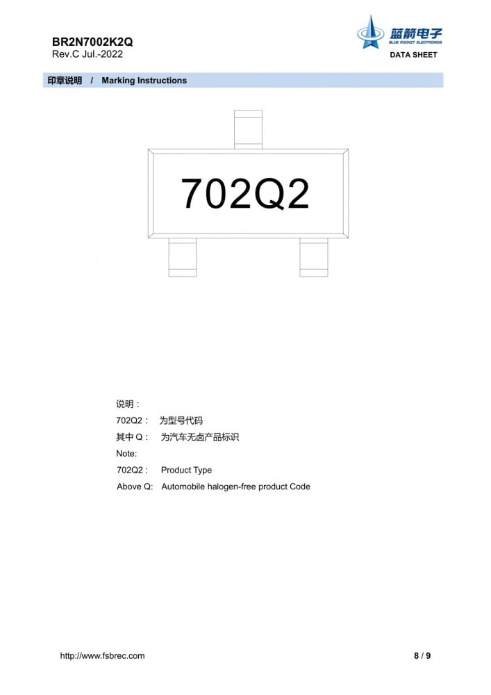 BR2N7002K2Q datasheet page 8