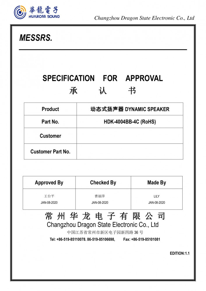 HDK-4004BB-4C specification page 1