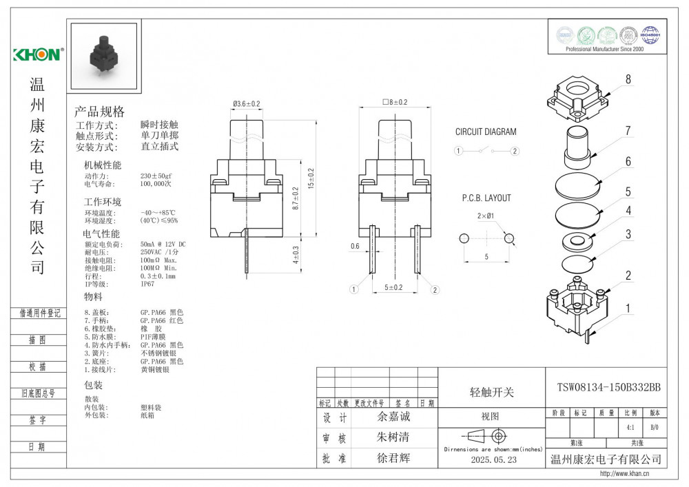 TSW08134-150B332BB specification page 10