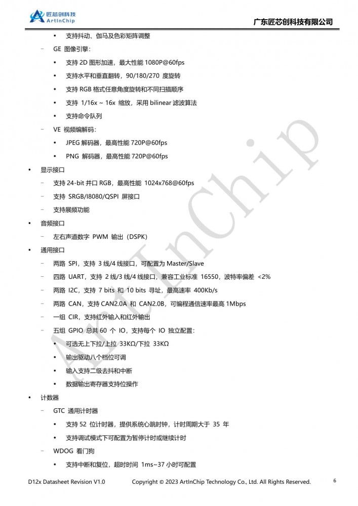 D12x datasheet page 7