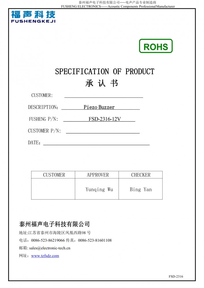 FSD-2316-12V product specification page 1