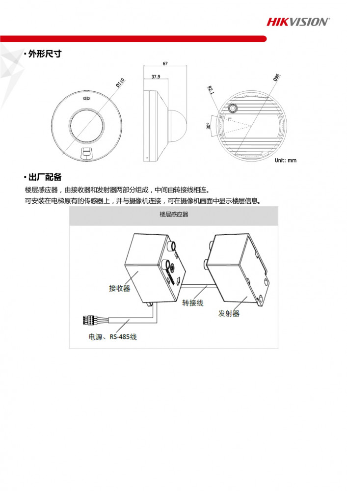 DS-2CD3546FWDA2-ITS/DTF(B) technical document page 4