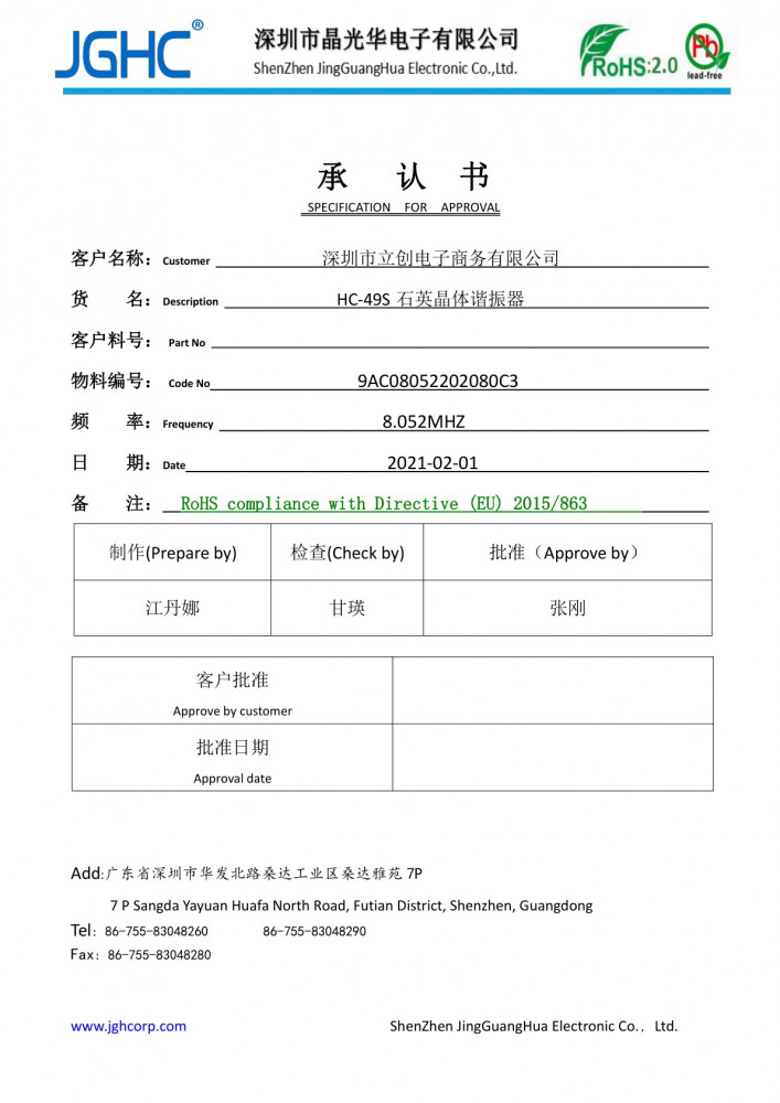 9AC08052202080C3 specification page 1