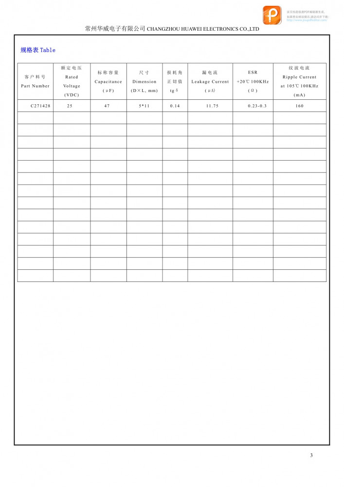 LF1E470MC110A00CV0 product specification page 3