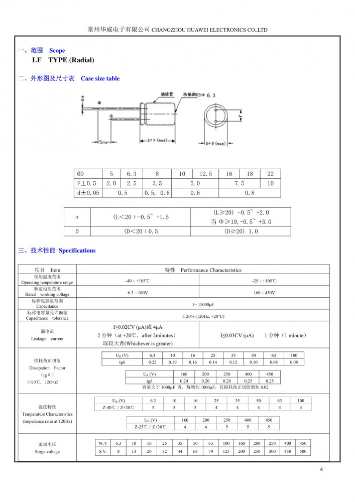 LF1E470MC110A00CV0 product specification page 4