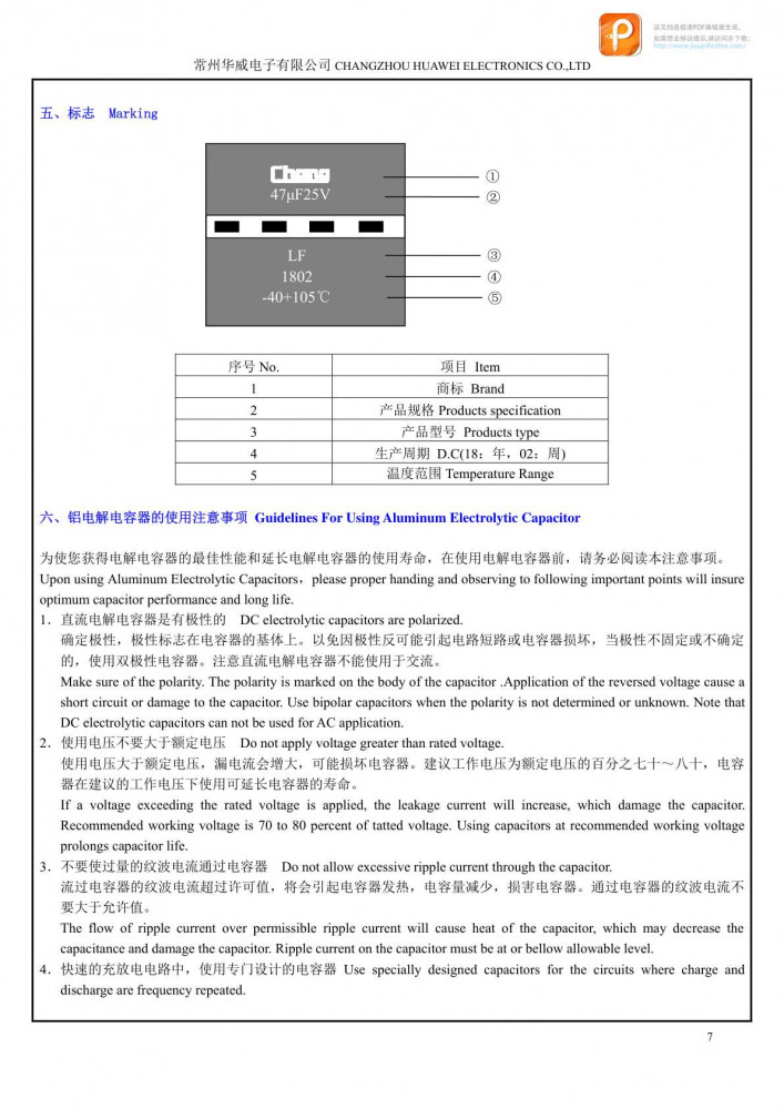 LF1E470MC110A00CV0 product specification page 7