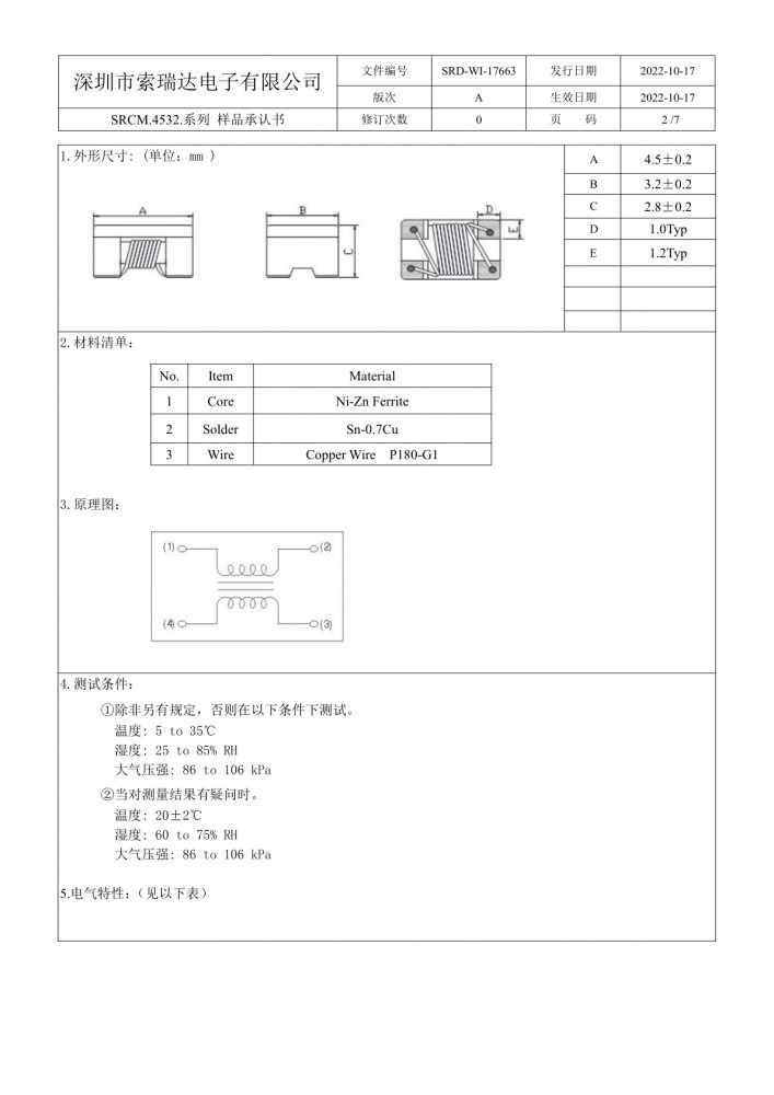 SOREDE approval document page 3