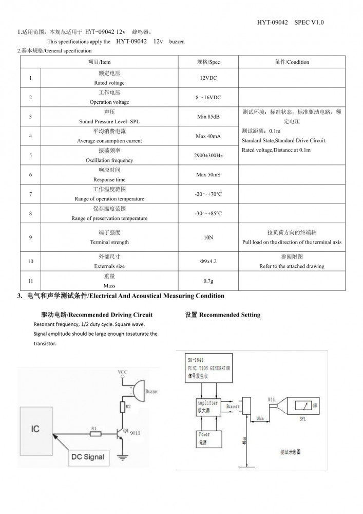 HYT-09042 12V specification page 2