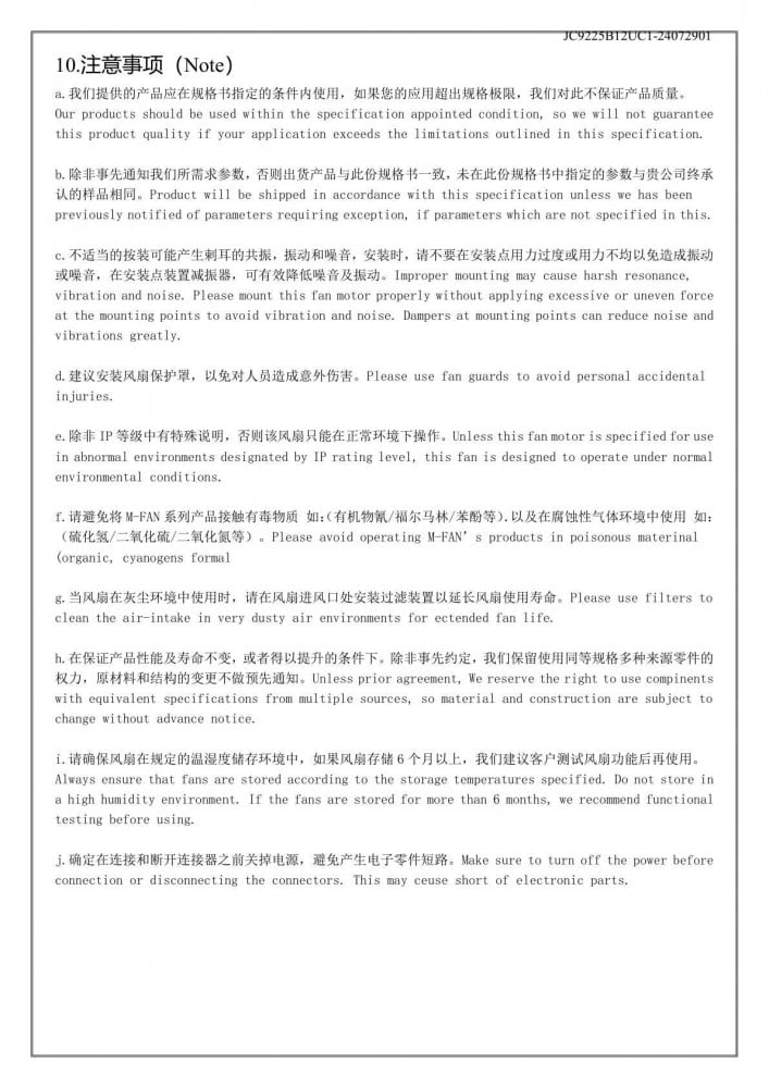 JC9225B12UC1 approval sheet page 7