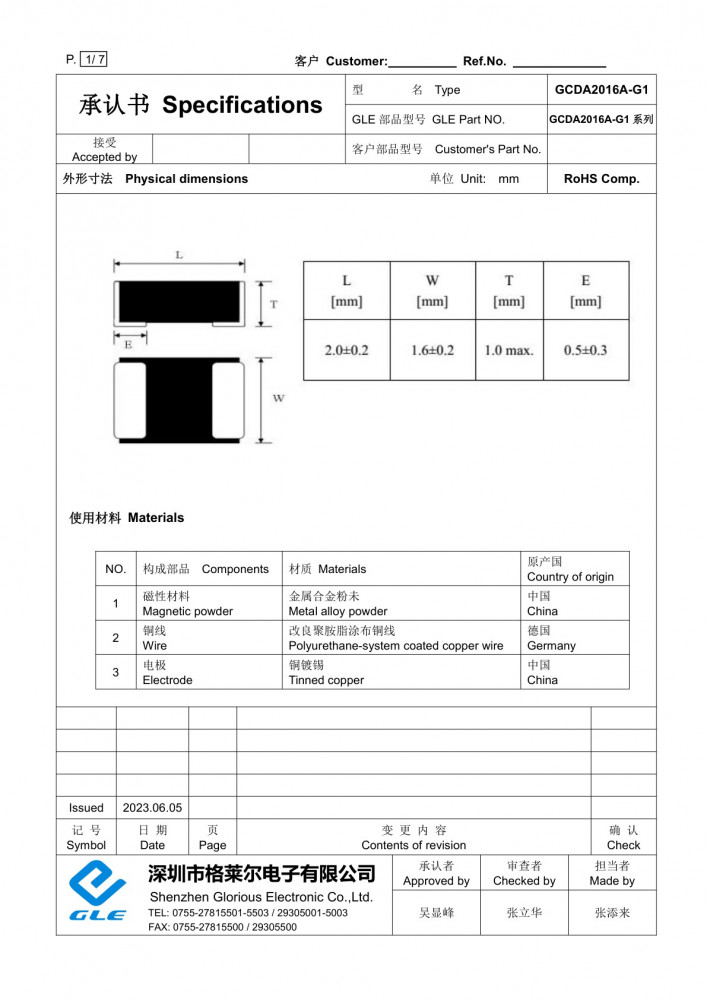GLE GCDA2016A technical document page 1