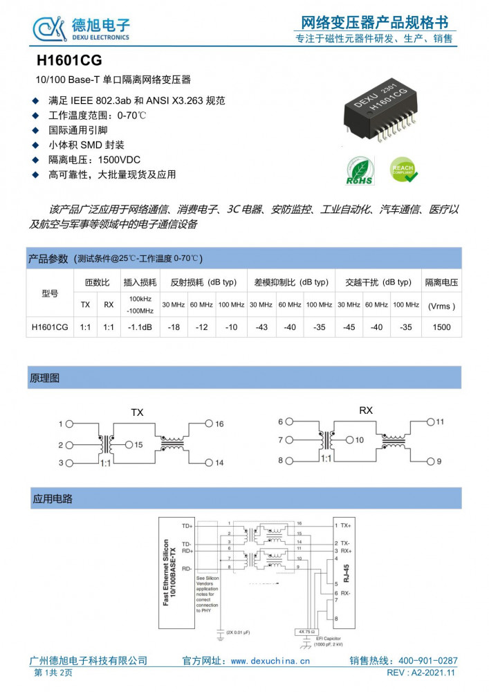 H1601CG technical datasheet page