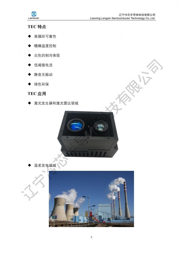 TEM-40040034-01L-12706 technical document page 5