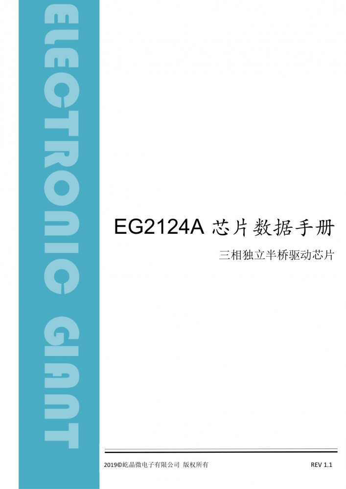 EG2124A datasheet page 1