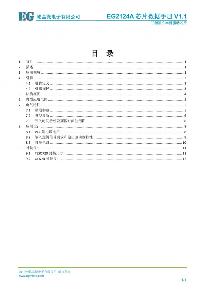 EG2124A datasheet page 3