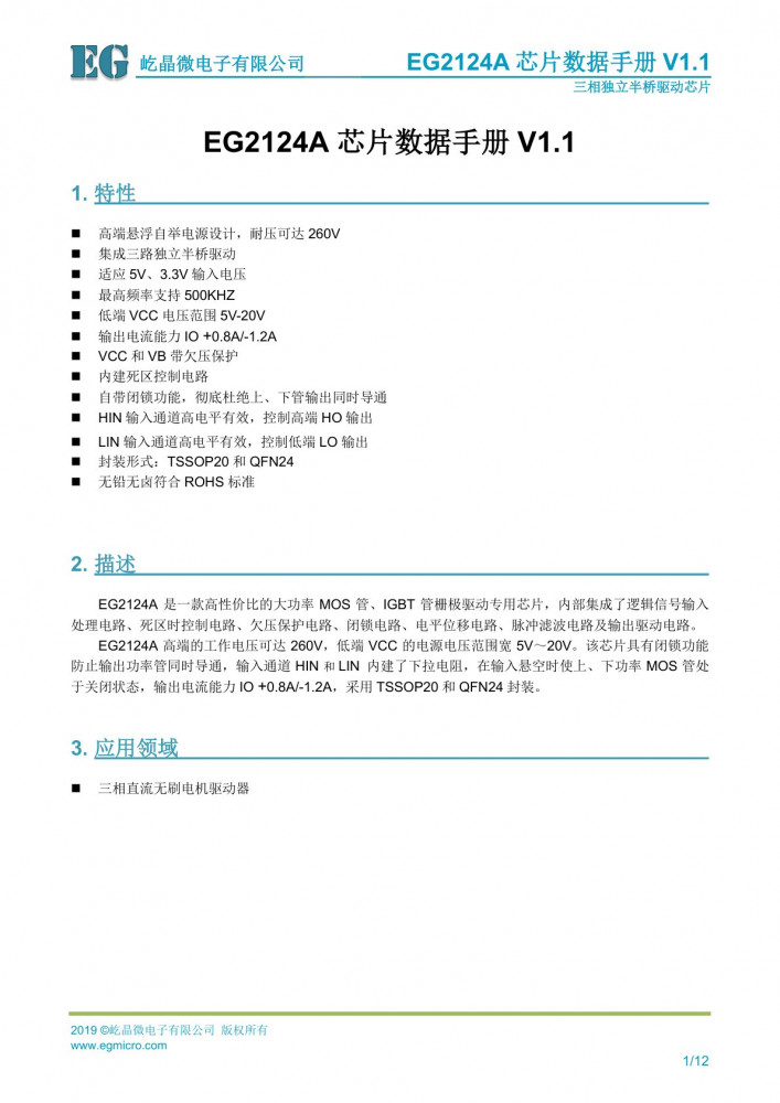 EG2124A datasheet page 4