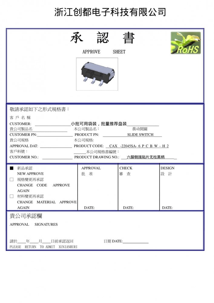 CAX-22045SA-6PCBW-G2 document page 1