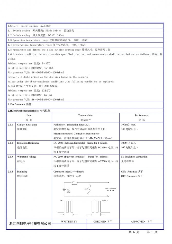 CAX-22045SA-6PCBW-G2 document page 3
