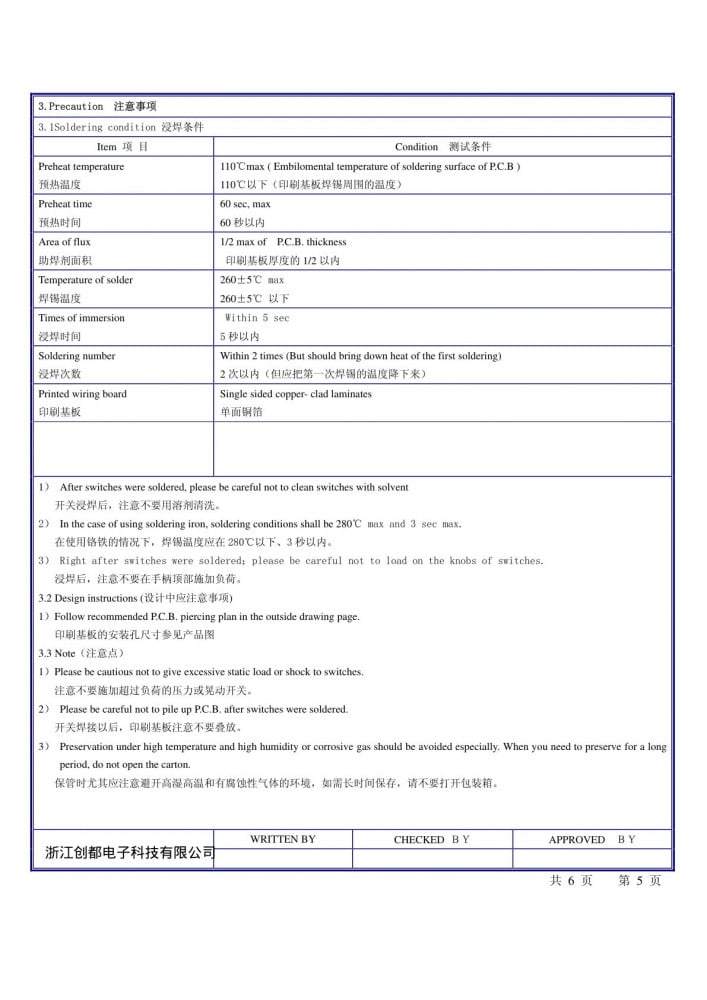 CAX-22045SA-6PCBW-G2 document page 7