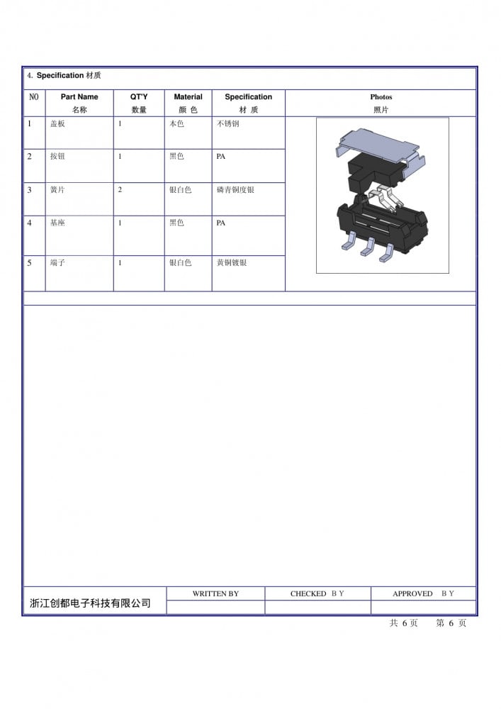 CAX-22045SA-6PCBW-G2 document page 8