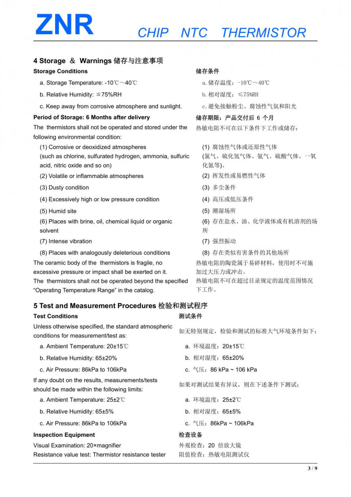 NS1002FA343FCT100 approval sheet page 4