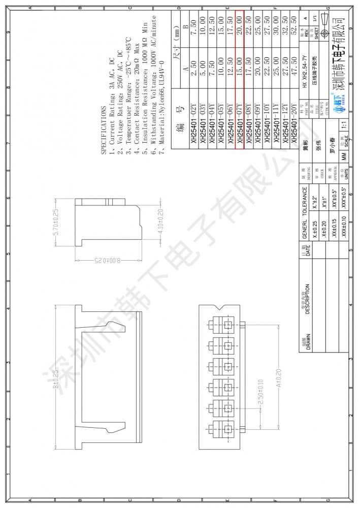 XH2.54-7Y specification page 1