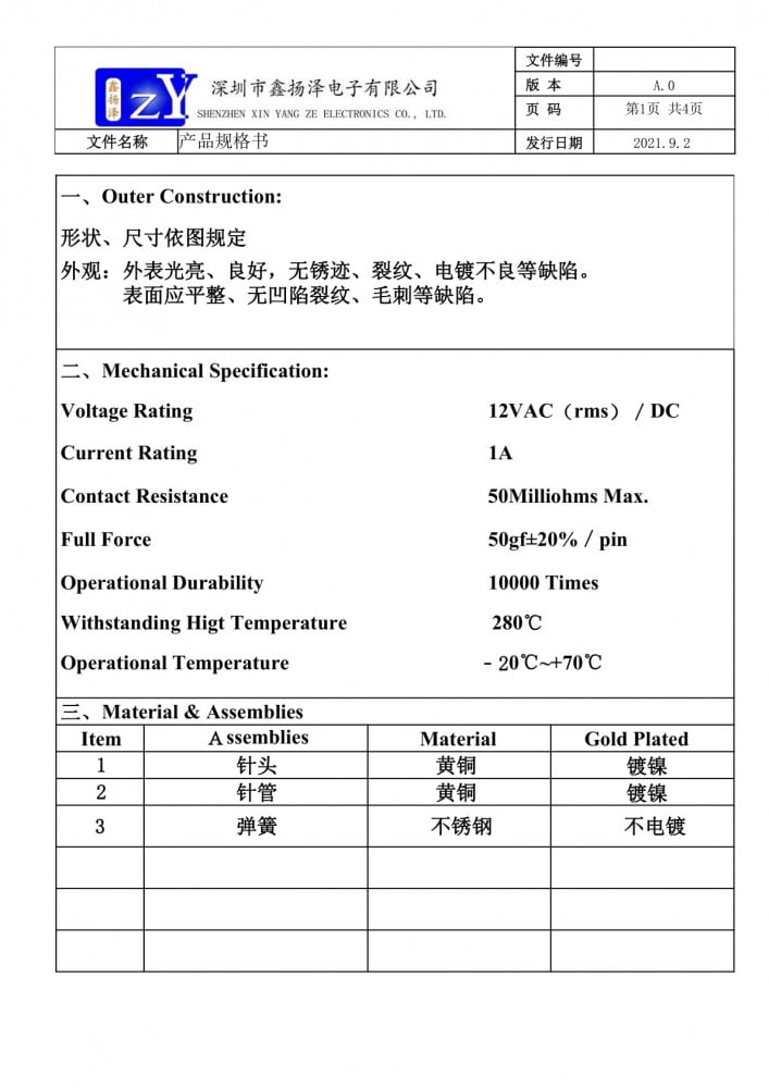 YZP0013-29035-01 specification page 1