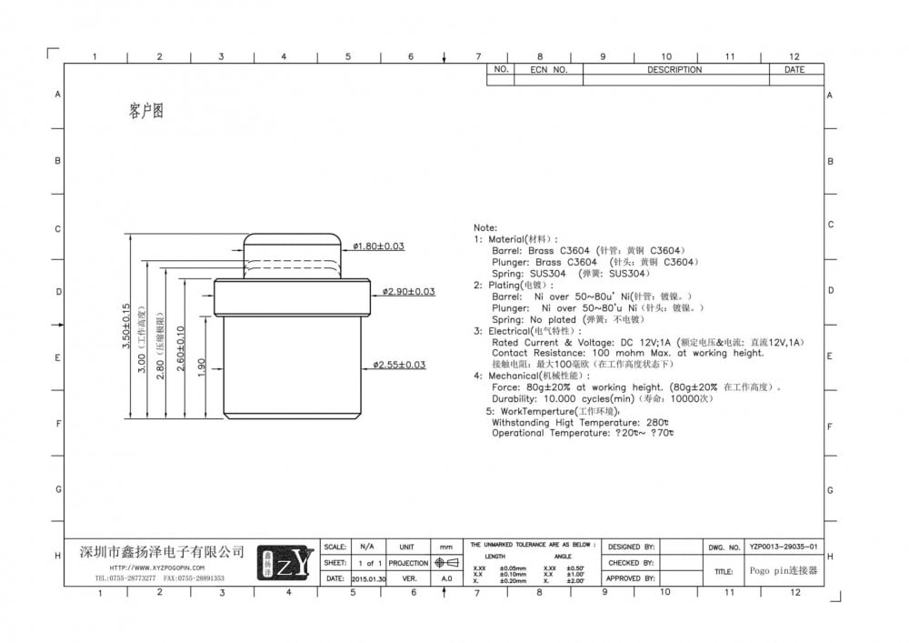 YZP0013-29035-01 specification page 3