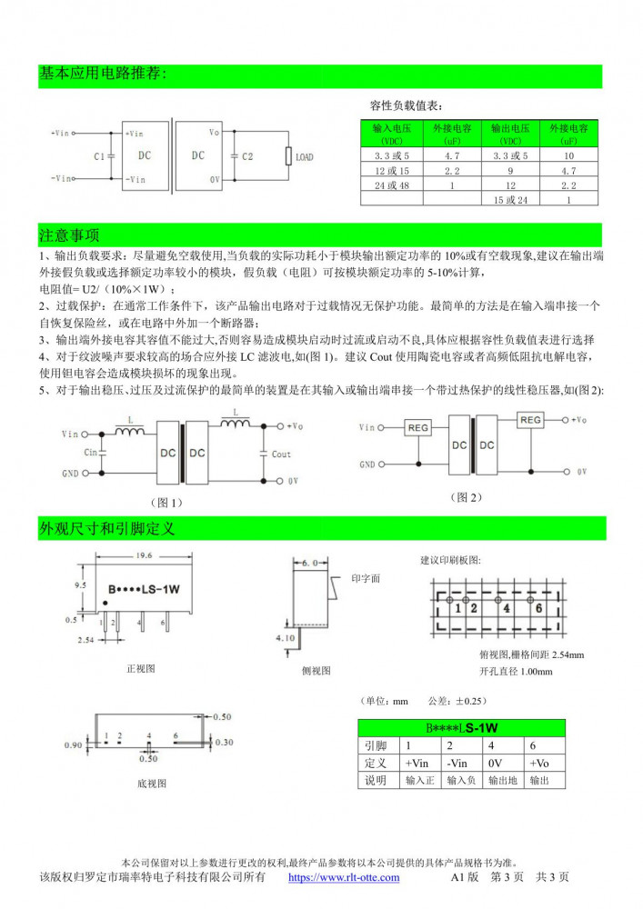 RLT B1212LS-1W datasheet page 3