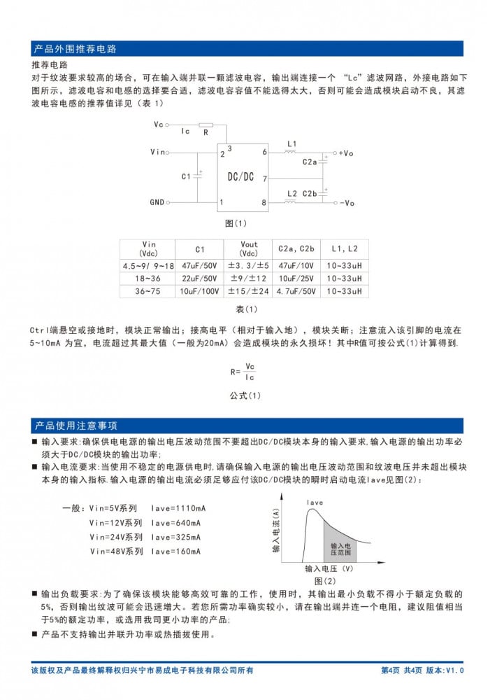 WRE1212S-3WR2 datasheet page 4