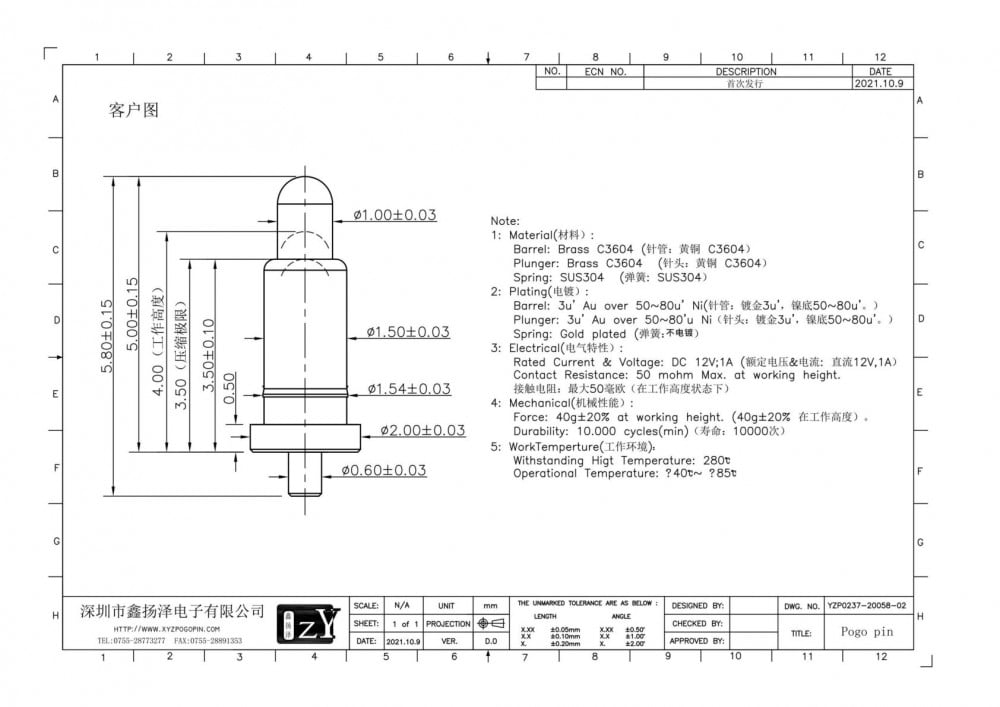 YZP0237-20058-02 product specification page 3