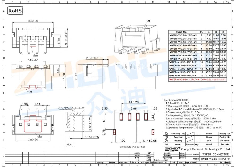 Zhongdi WAFER-VH3.96 series technical drawing
