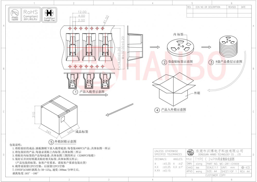 MC-281-CH510 technical drawing page 4