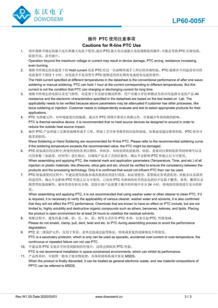 DOWO LP60-005F datasheet page 3