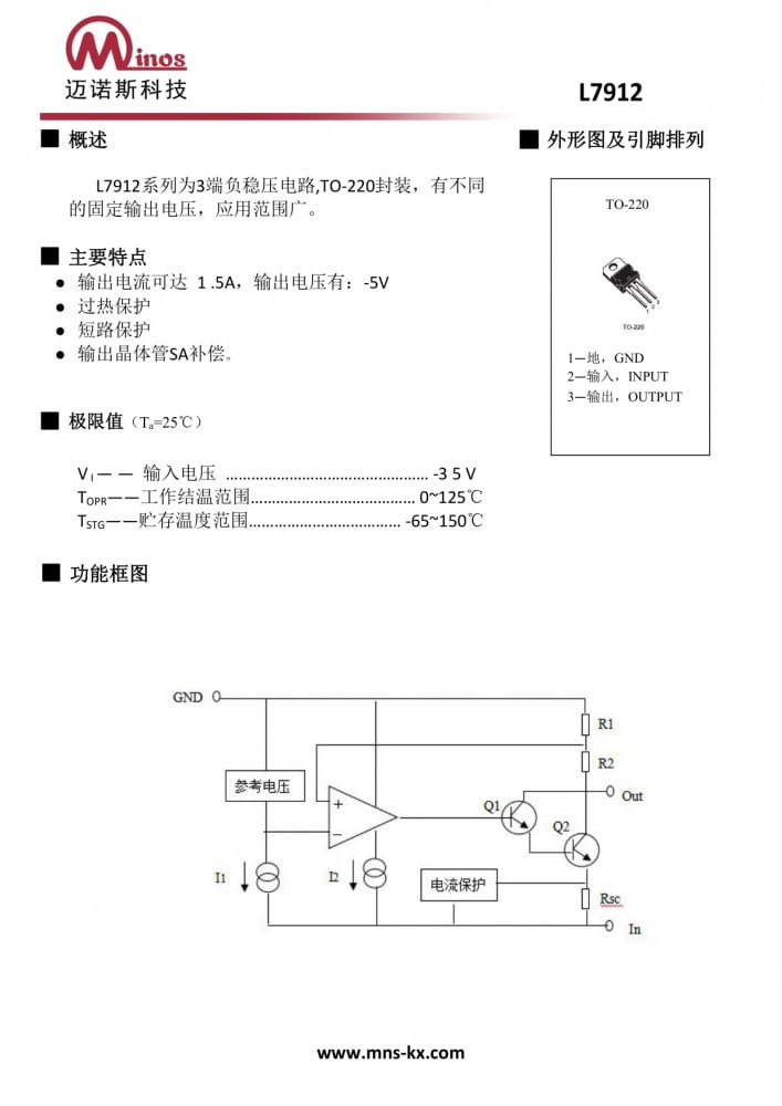 L7912CV datasheet page 1