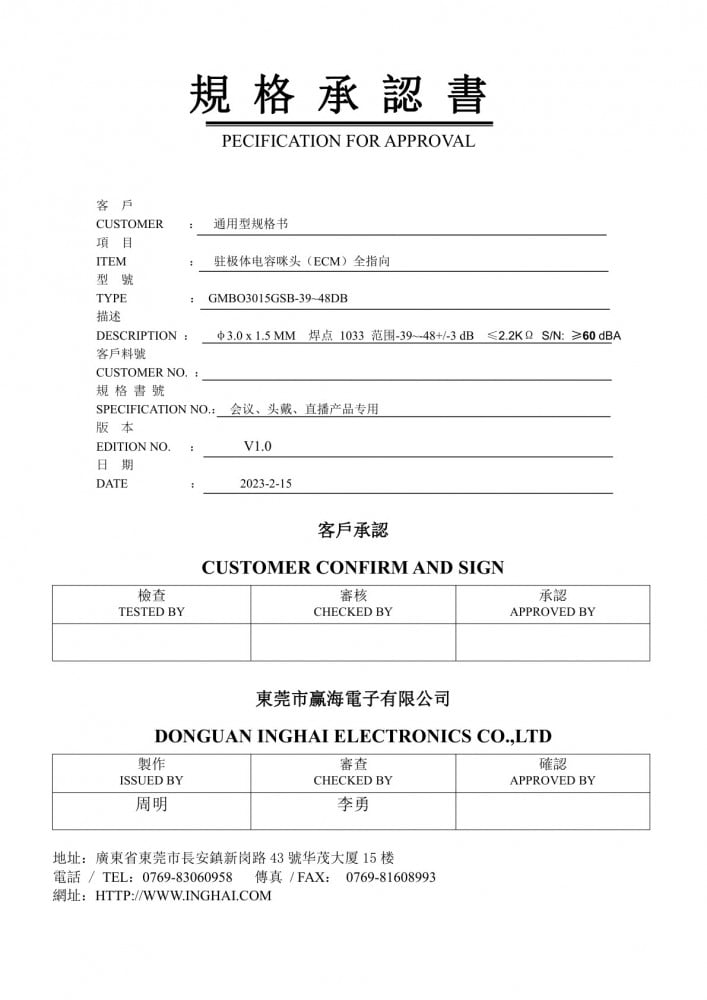 GMBO3015GSB-45DB specification page 1