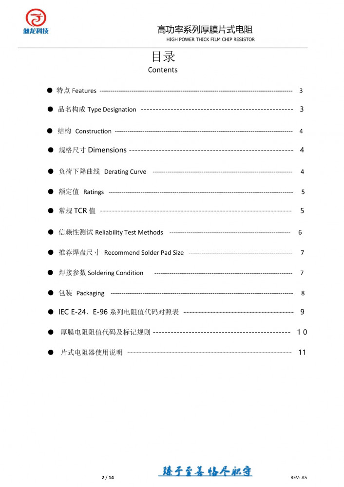 CHANGLONG datasheet page 2