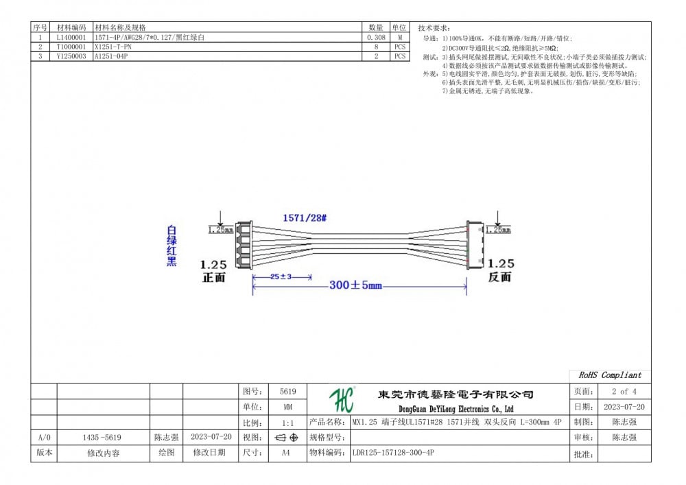 DEALON LDR125-157128-300-4P product drawing
