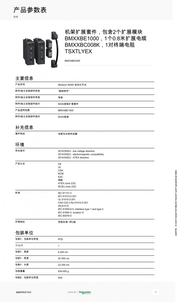 BMXXBE2005 document page 1