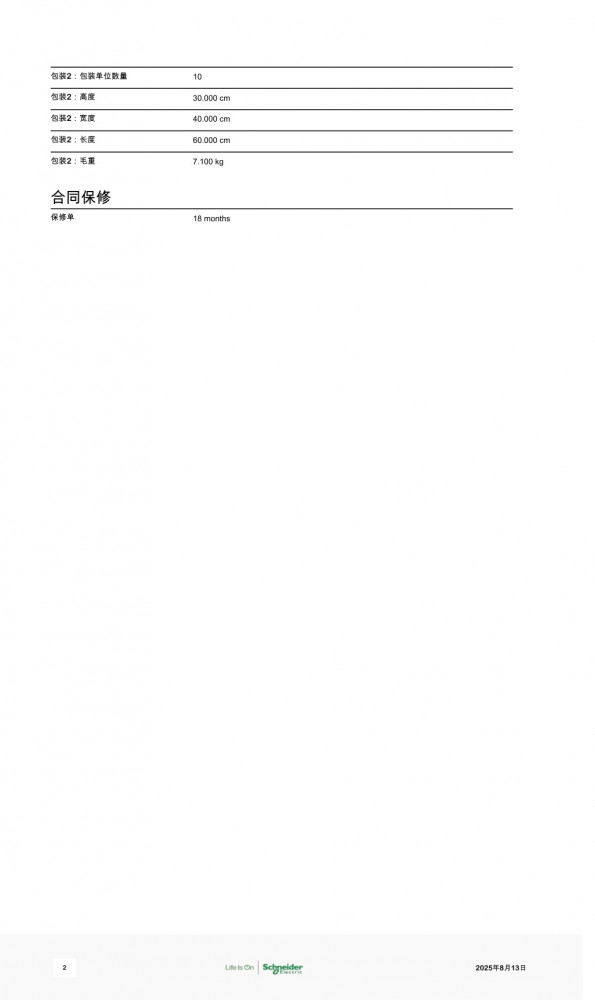 BMXXBE2005 document page 2