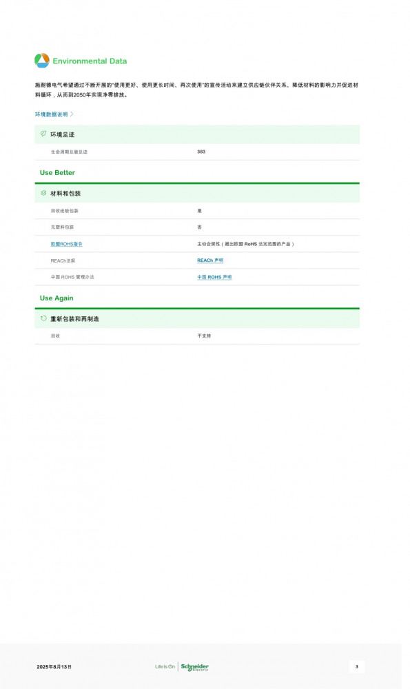 BMXXBE2005 document page 3